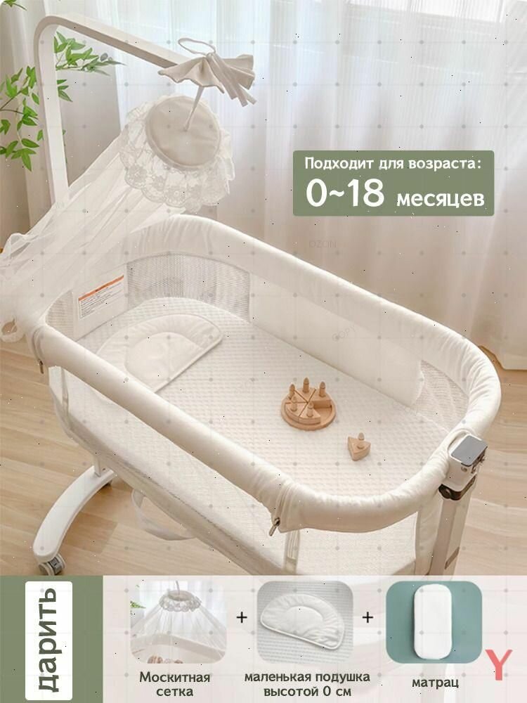 Колыбель для новорожденных приставная люлька с москитной сеткой, регулировкой высоты и наклона, боковая молния