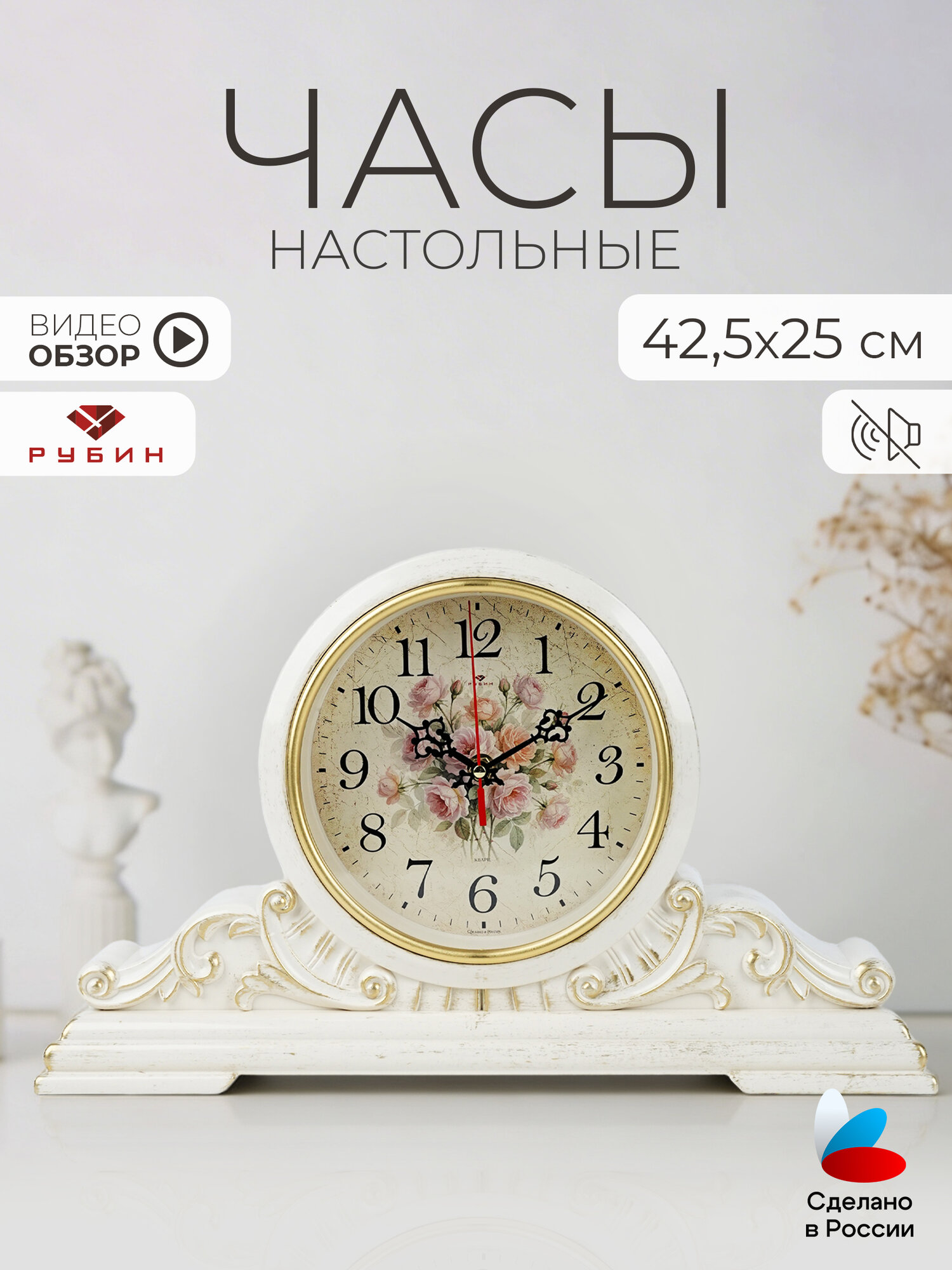Часы настольные интерьерные бесшумные 42,5*25 см, рубин, кварцевые