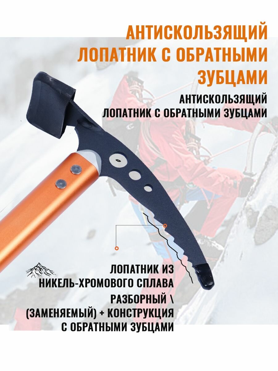 TopJoy Ледоруб , 65 см — фото 1