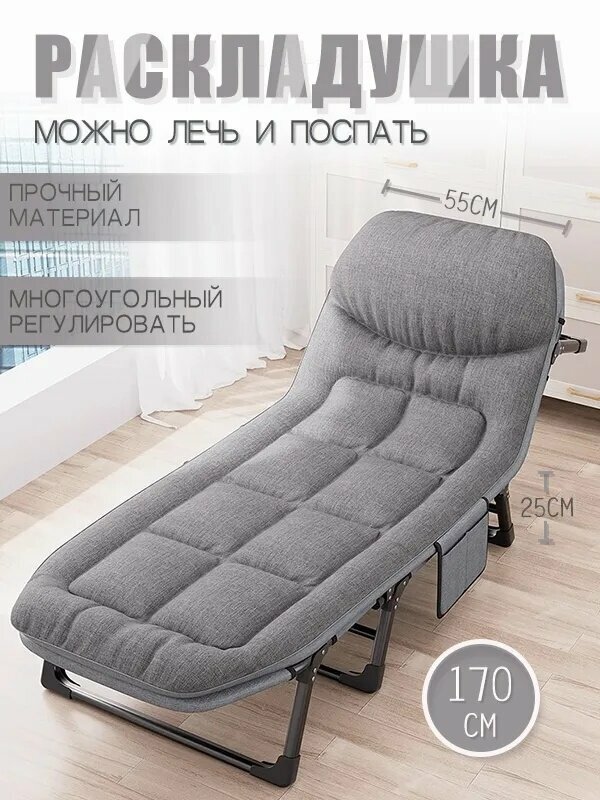 Шезлонг, Сталь,170х55х25см，Прочный, Прочный, красивый, практичный и безопасный