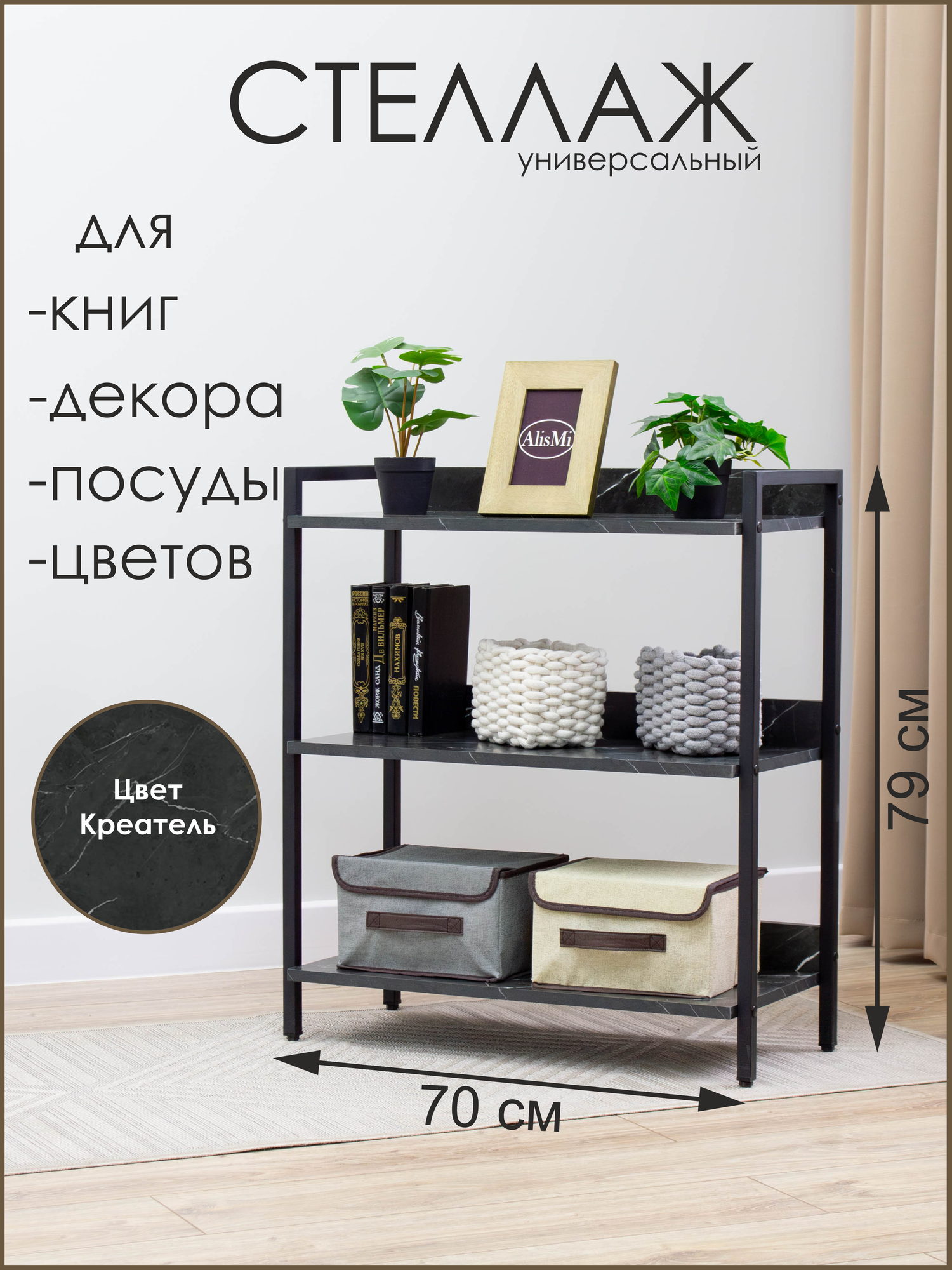 Стеллаж/Этажерка/ В стиле лофт/Полки для хранения/Для книг СТ3х70КР