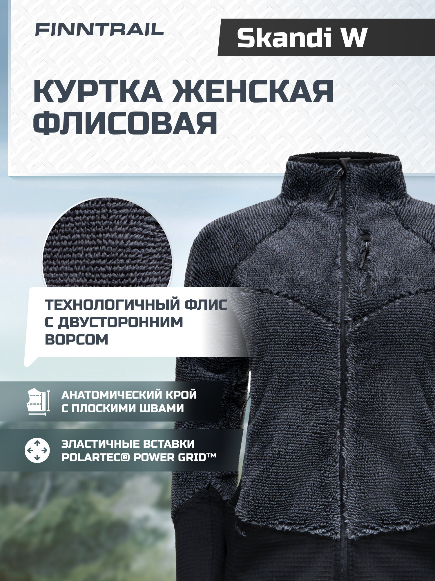 Толстовка Skandi W