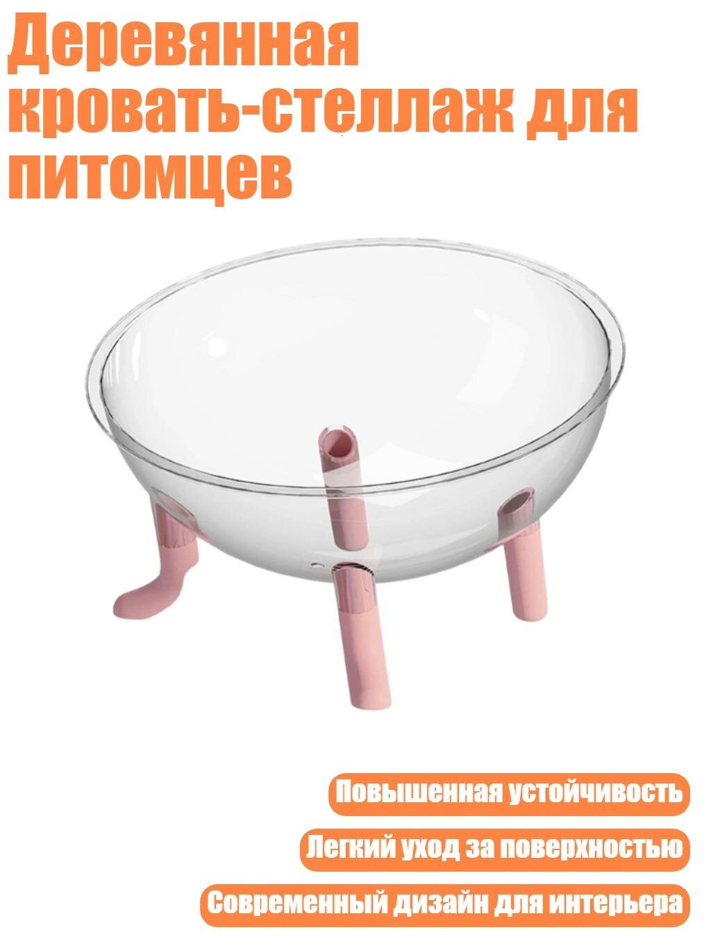 Деревянная кровать-стеллаж для питомцев, Розовый