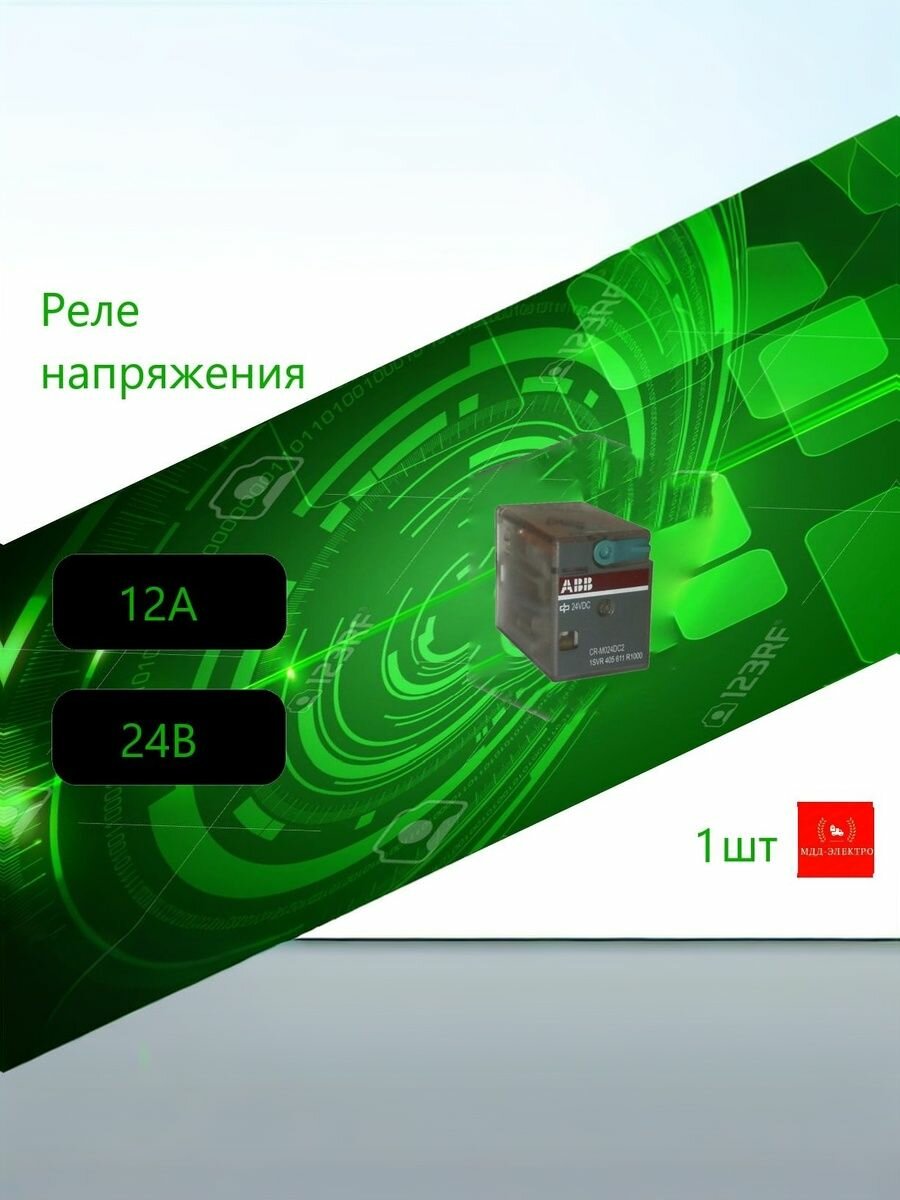 Реле ABB CR-M024DC2 24B DC 2ПК (12A)