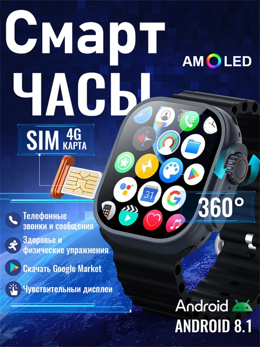 Смарт часы Galaxy B31 c 4G/5G симс 360° камера GPS скачать игру Интернет доступен Умные часы поддерживать ВКонтакте Youtube WhatsApp TikTok пара Умные часы