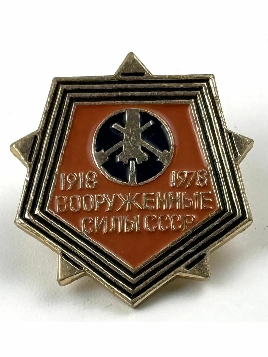 Винтажный, антикварный советский значок СССР
