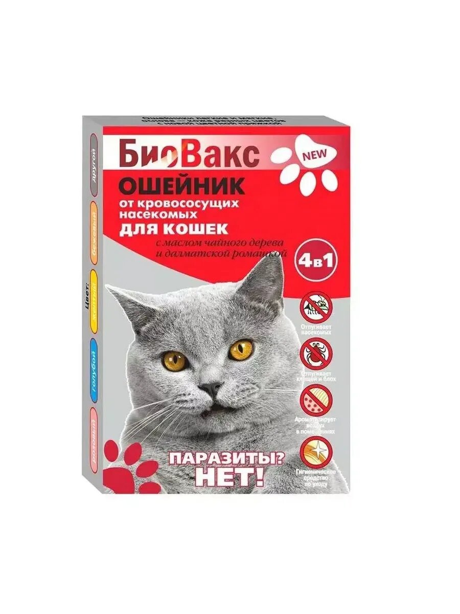 Ошейник от блох и клещей для кошек 35см красный
