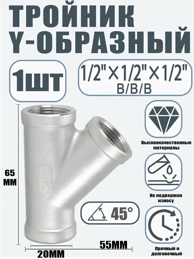 Тройник для ввода греющего кабеля 1/2" ВР/ВР, нержавеющая сталь, AISI 304 , 1шт