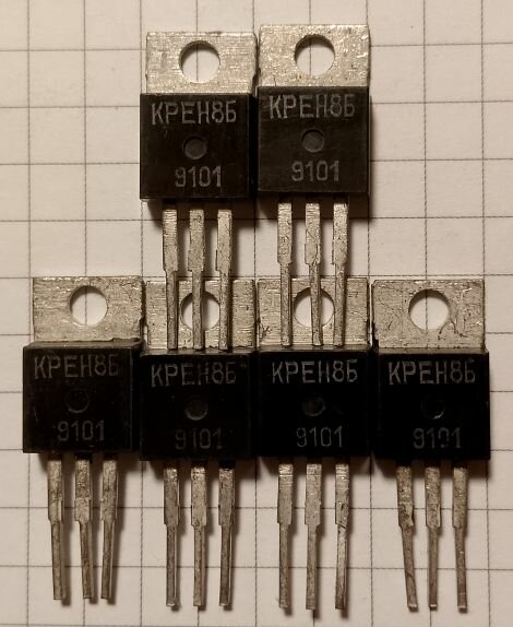 КР142ЕН8Б КРЕН8Б 6шт стабилизаторы напряжения