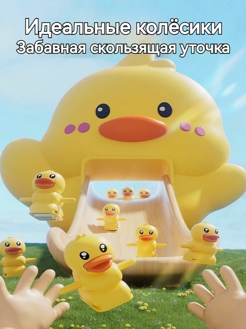 Развивающая интерактивная игрушка "Веселые бегающие утки", пластик, для малышей, 12 шт