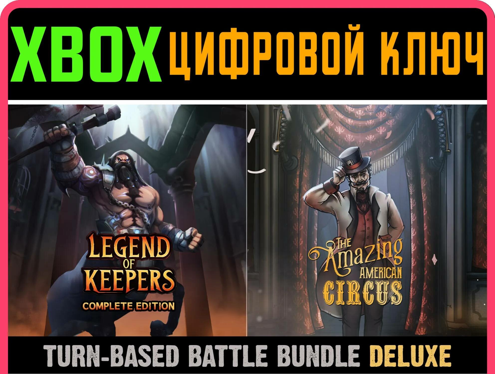 TURN-BASED BATTLE DELUXE BUNDLE: THE AMAZING AMERICAN C | Работает на ваш акк | Игра навсегда | Быстрая доставка