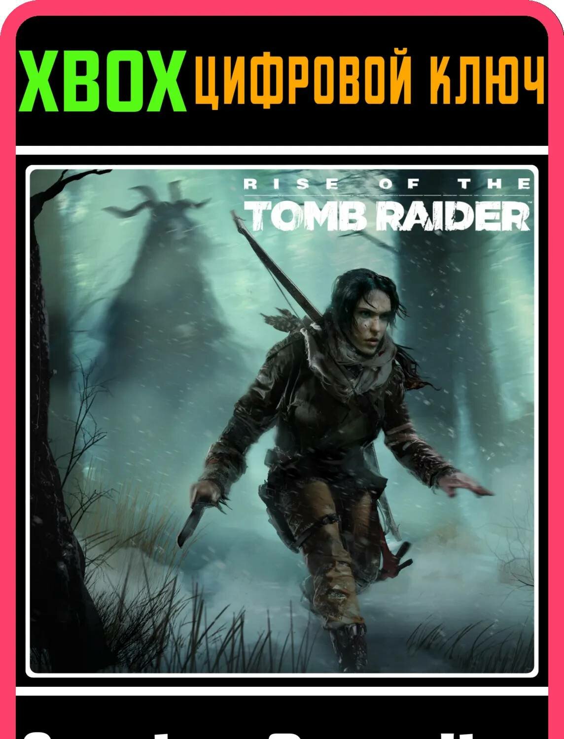 Баба ЯГА: храм ведьмы XBOX ключ/КОД | Работает на ваш акк | Игра навсегда | Быстрая доставка