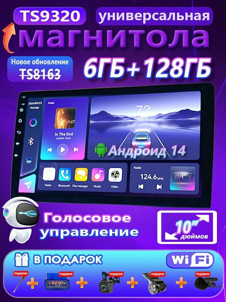 Автомагнитола Android TS8163 9-дюймов 4+64ГБ CD-плеер, сенсорный экран, Bluetooth, CarPlay/Android Auto, для 2DIN