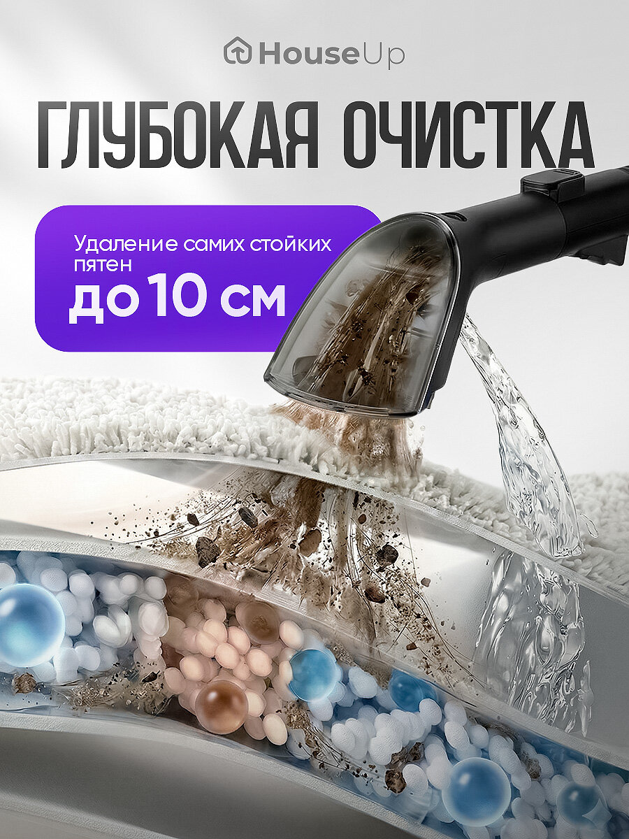 House Up Моющий пылесос для сухой и влажной уборки дома, мебели, ковров и пола, мощный