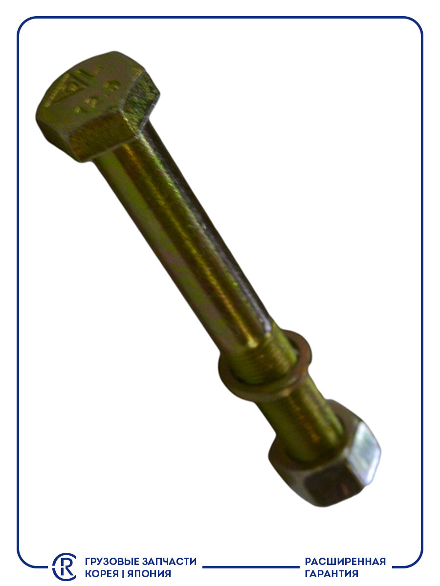 Болт рессоры передней D=16 x130