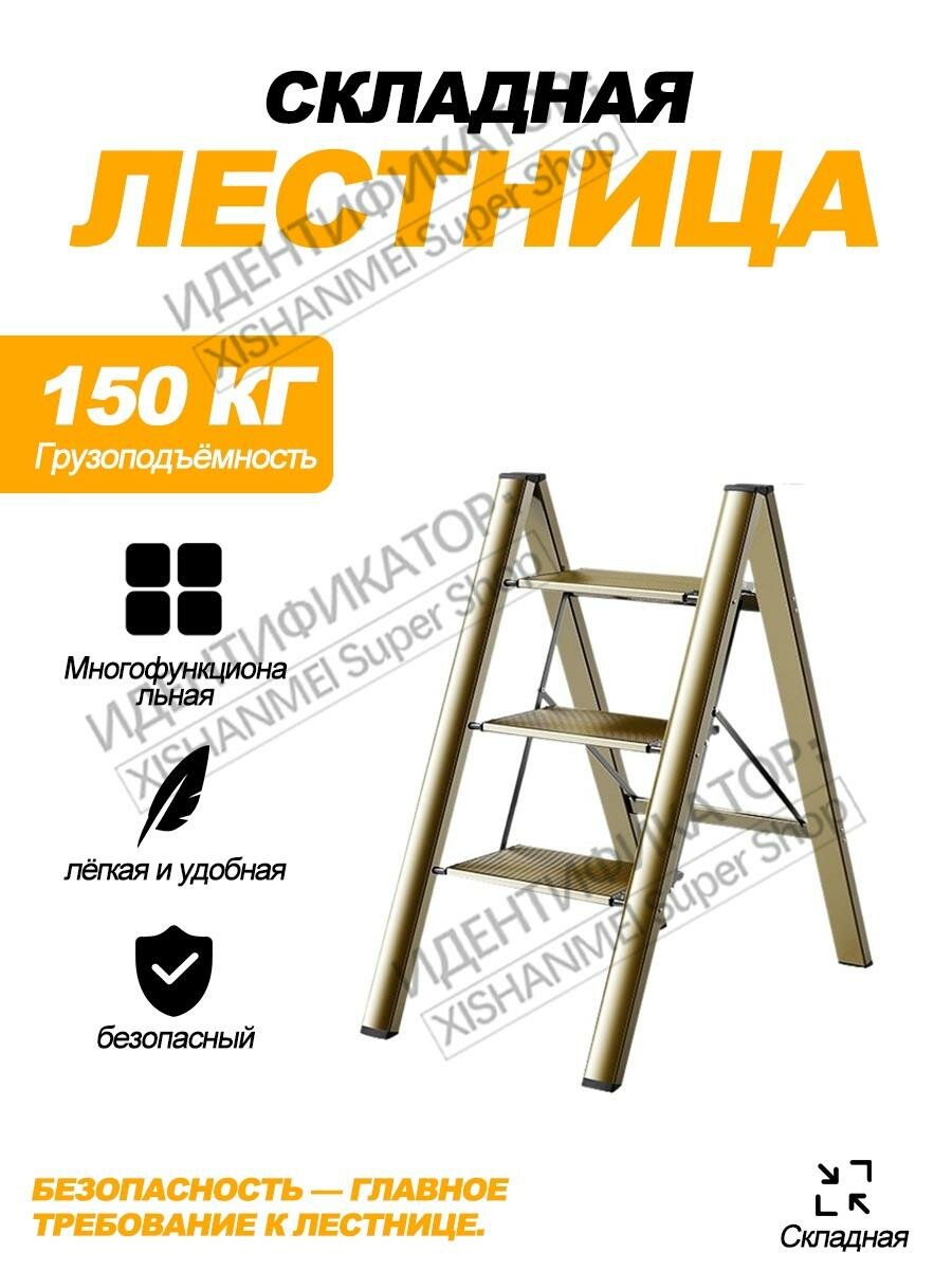 Складная телескопическая лестница, подходит для дома, кухни, офиса, легко складывается, портативная