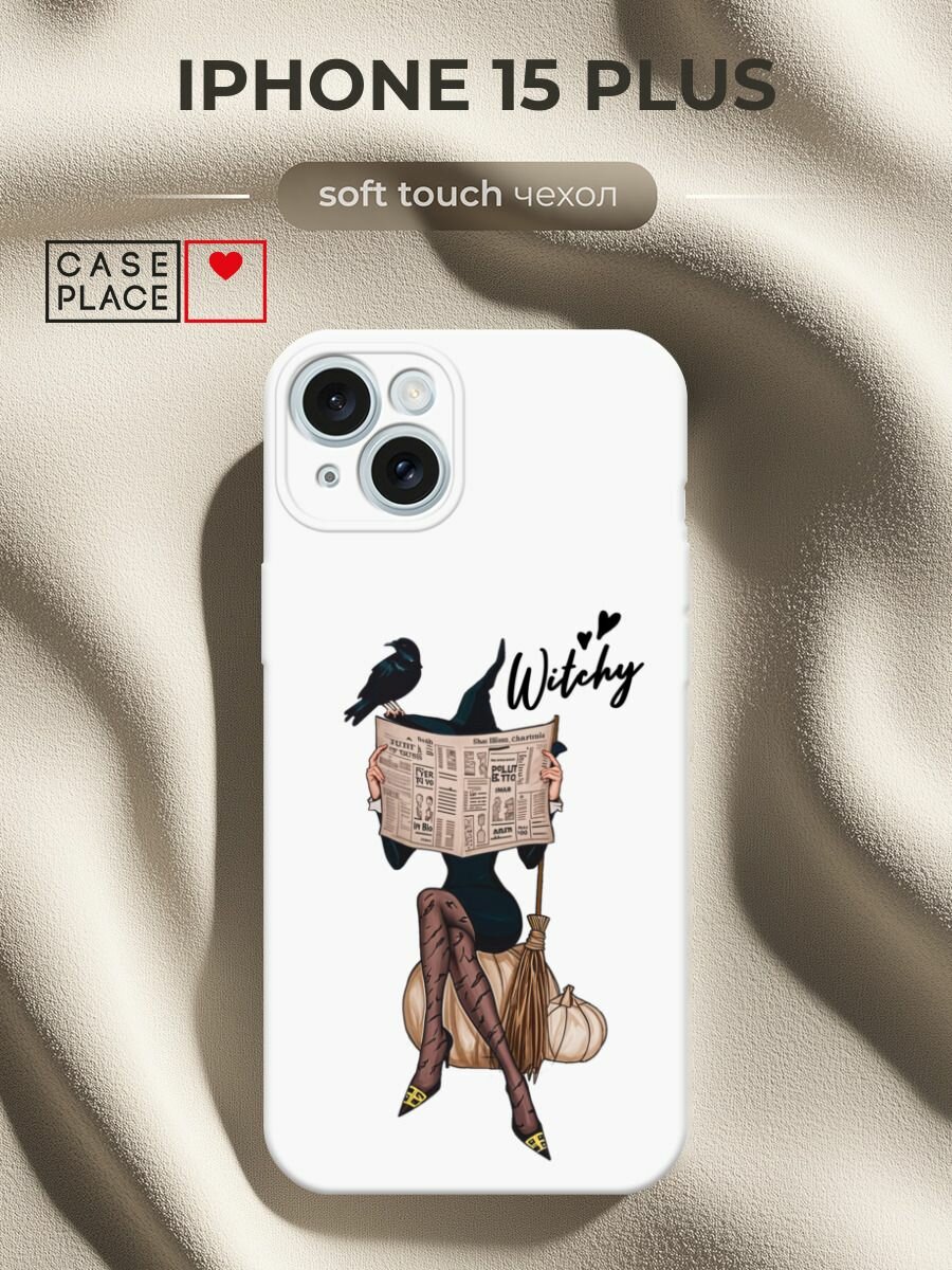 Чехол на Apple iPhone 15 Plus / Айфон 15 Плюс с принтом Witchy