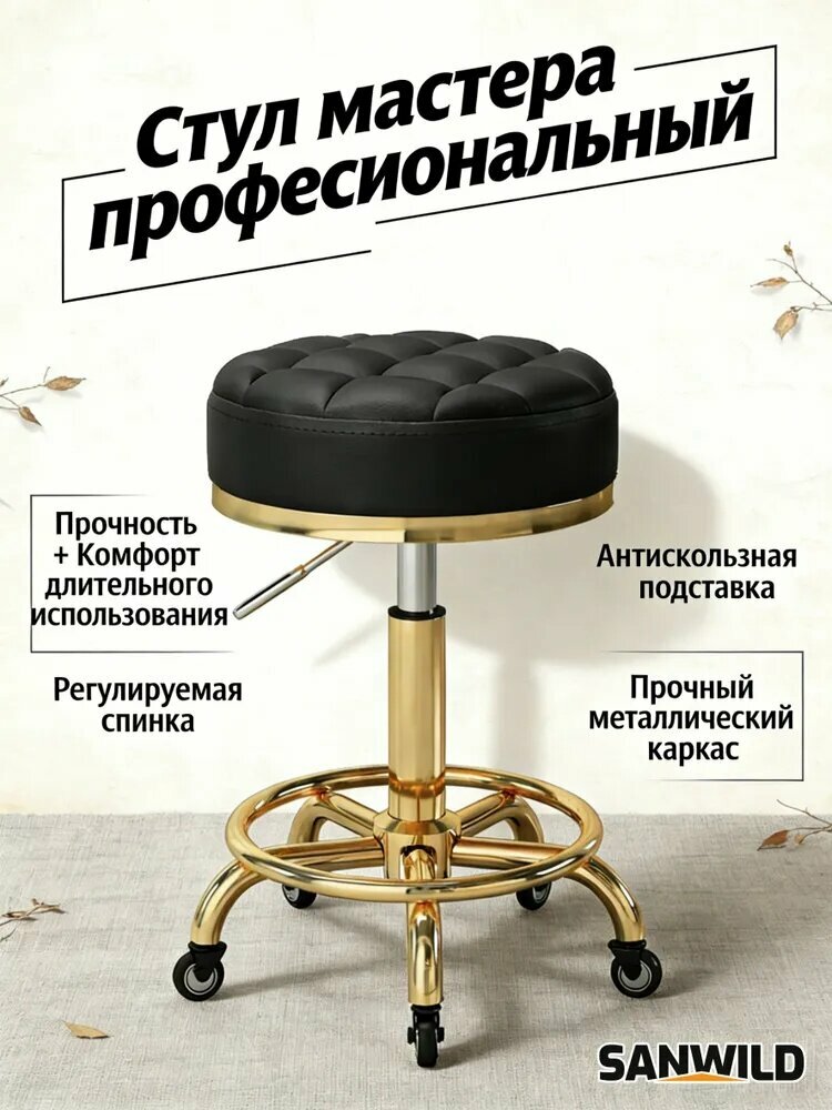 Стул мастера, черное