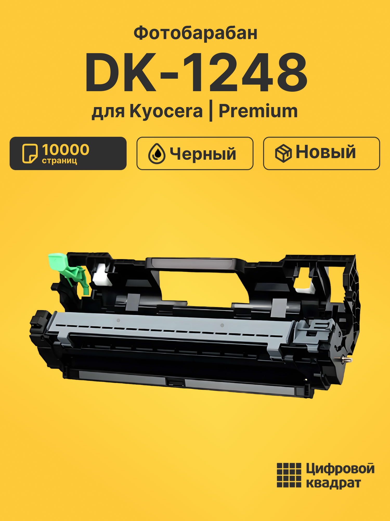 Фотобарабан DK-1248 для принтеров Kyocera MA2001, MA2001W, PA2001, PA2001W черный
