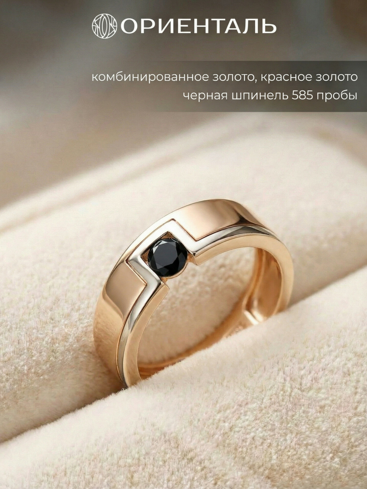 Кольцо обручальное, комбинированное золото, 585 проба