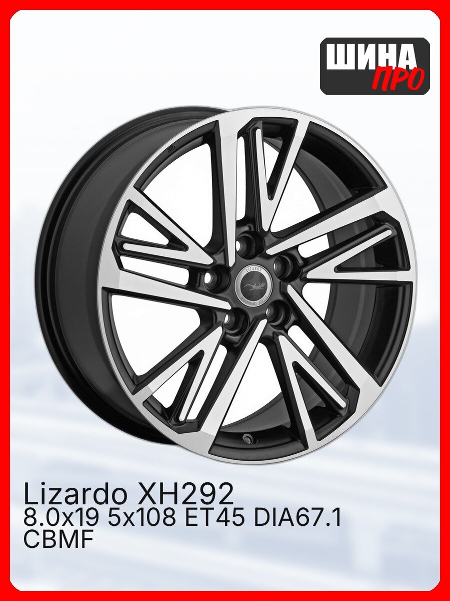 Диск литой Lizardo XH292 8,0\R19 5*108 ET45 d67,1 CBMF [20/65/10/184] легкосплавный