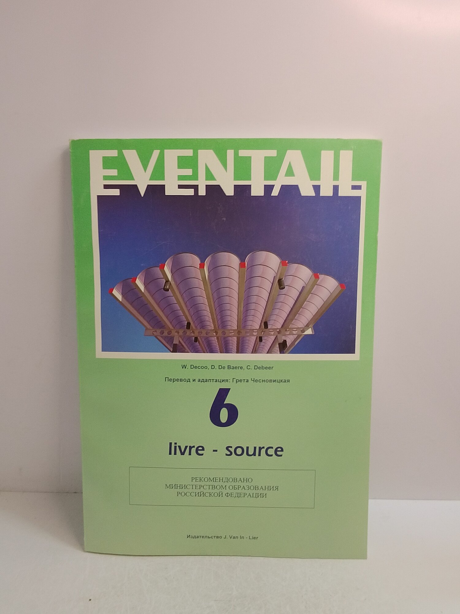 Eventail 6: Livre-Source / Мероприятие 6: Живой источник