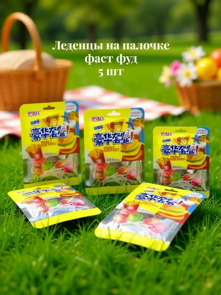 Леденцы на палочке с фаст фуд, 5 шт.