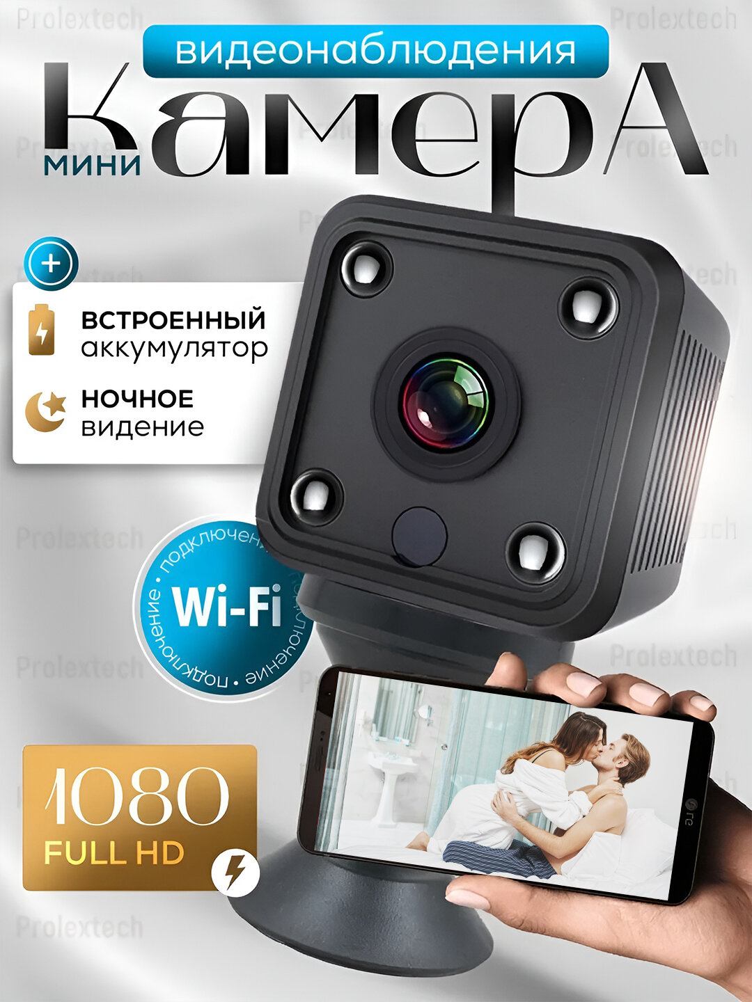 Беспроводная домашняя мини IP камера видеонаблюдения WiFi для дома