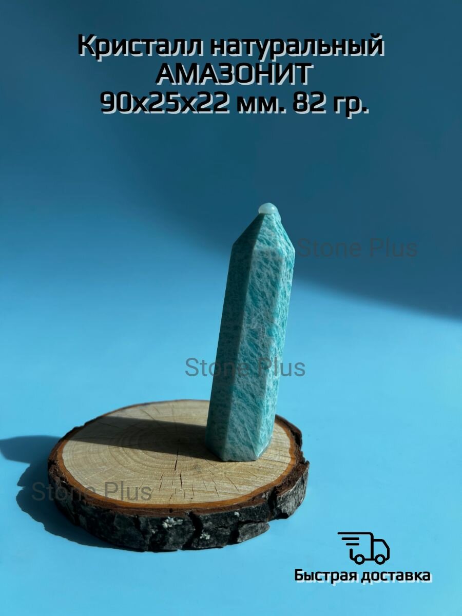 Кристалл Амазонит, минерал натуральный