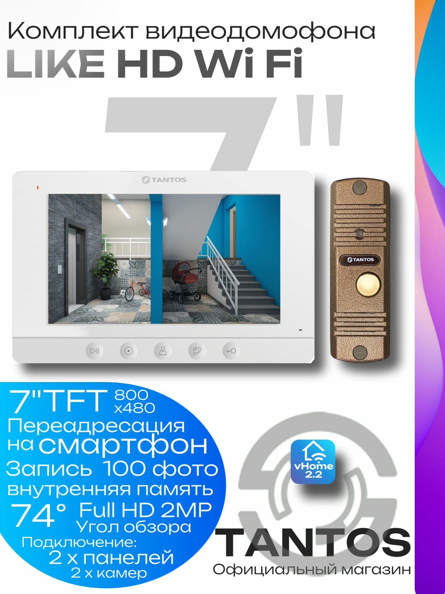 Комплект видеодомофона Tantos Like HD с WIFI для квартиры и частного дома с камерой