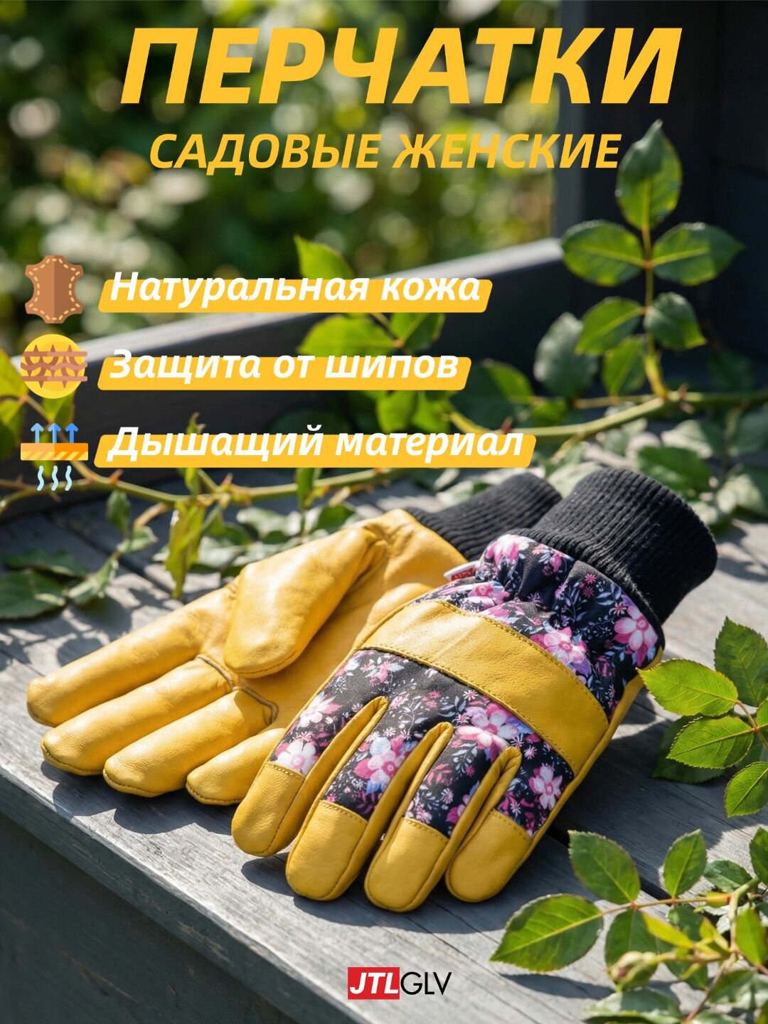 JTLGLV Перчатки хозяйственные, размер M, 1 пара