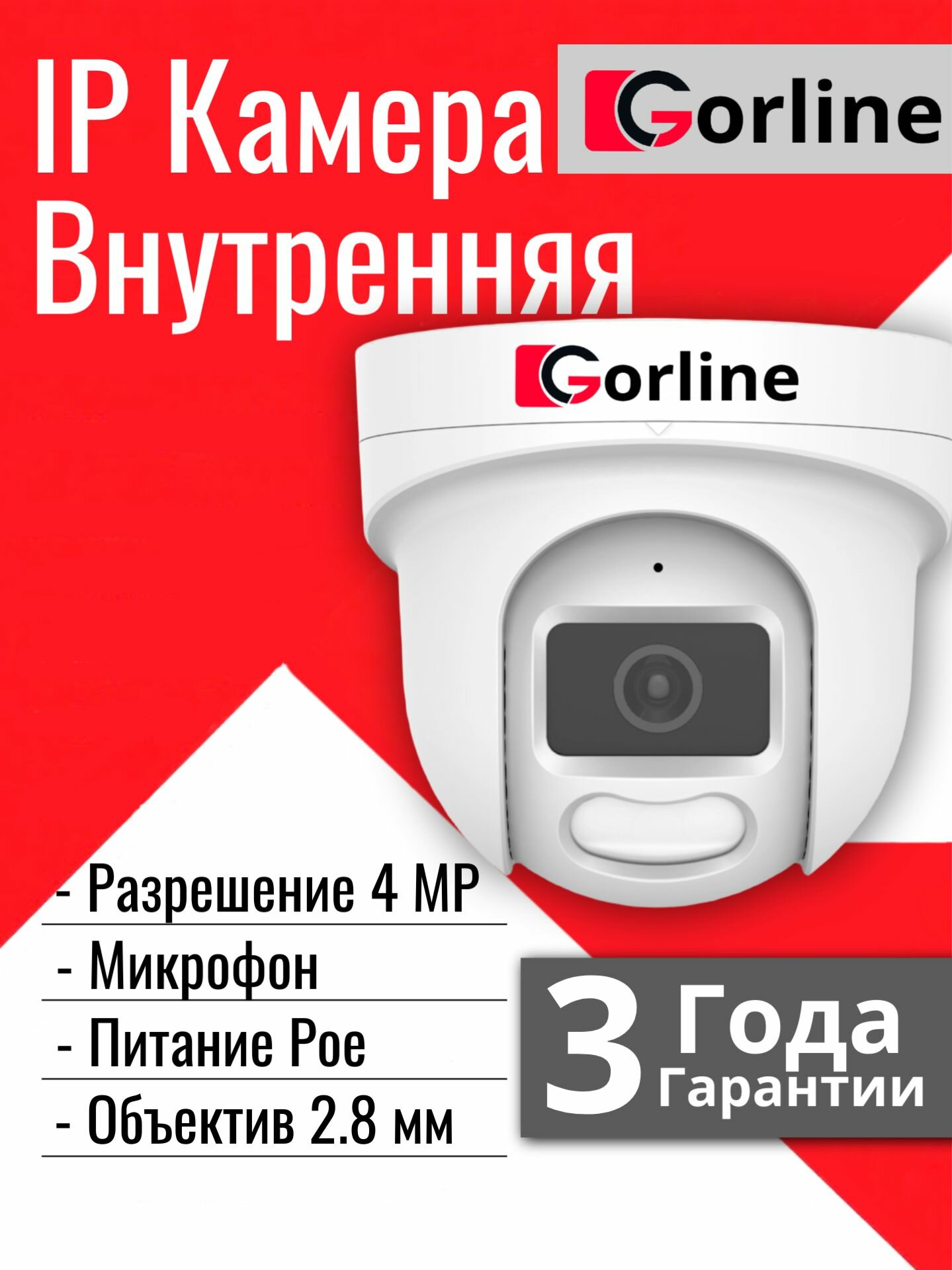 IP Камера Видеонаблюдения купольная 4МР, POE, Микрофон, 2.8мм GR-IPZ400MP-POE Gorline