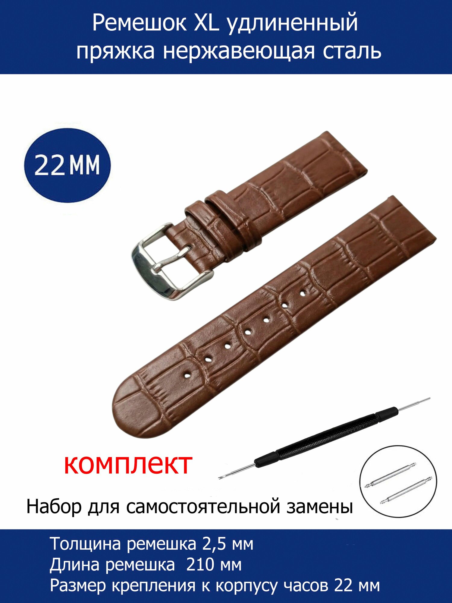 Ремешок