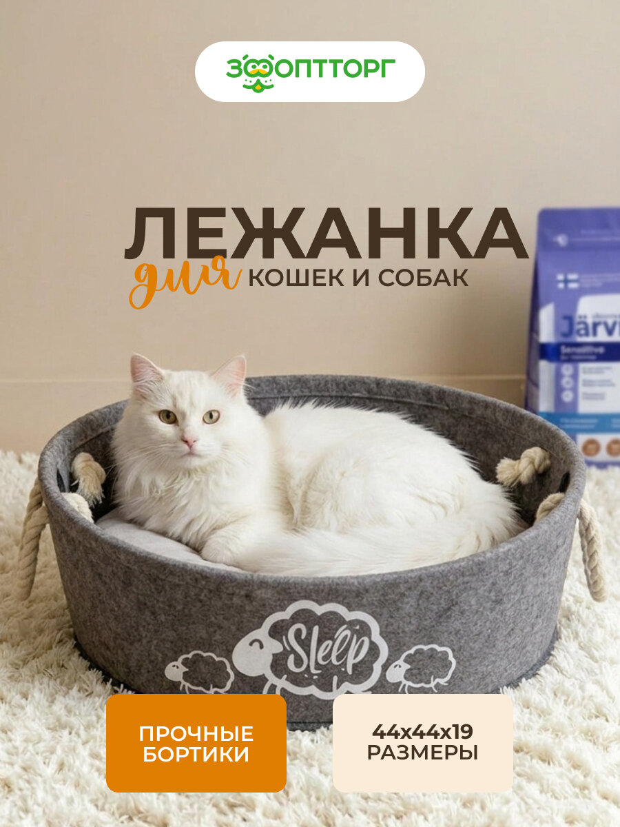 Triol лежанка Лукошко Медиум круглая с подушкой для собак, 44х19 см, серый
