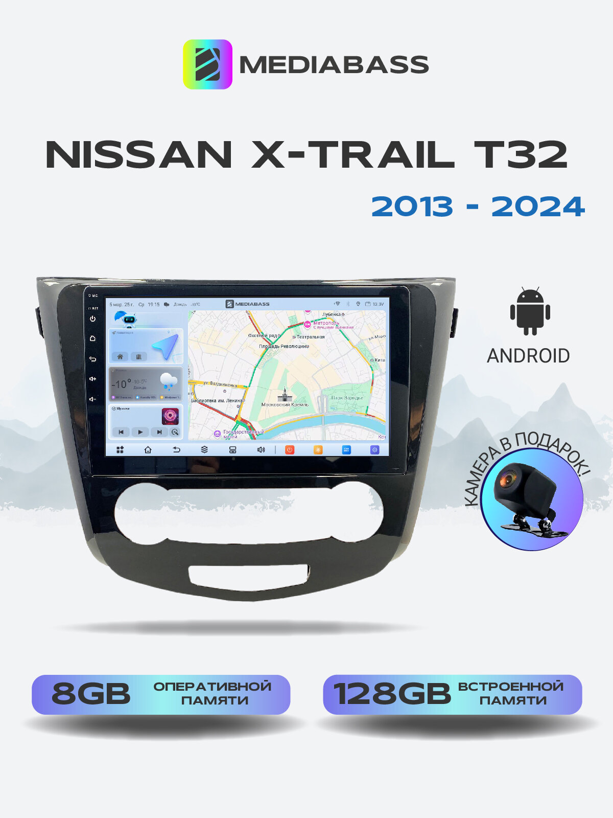 Магнитола для Nissan X-Trail T32 2013-2024 Кондиционер. Андроид магнитола, 8/128ГБ. Ниссан Х Трейл т32