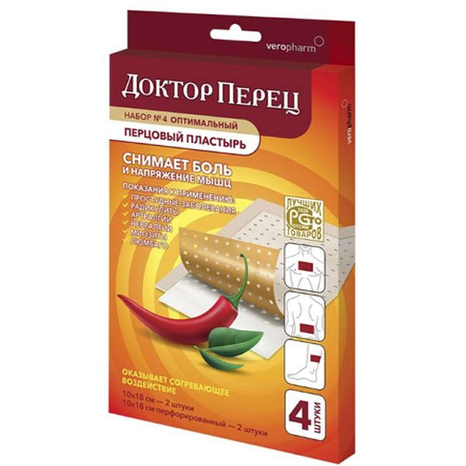 Пластырь перцовый Доктор перец набор N4
