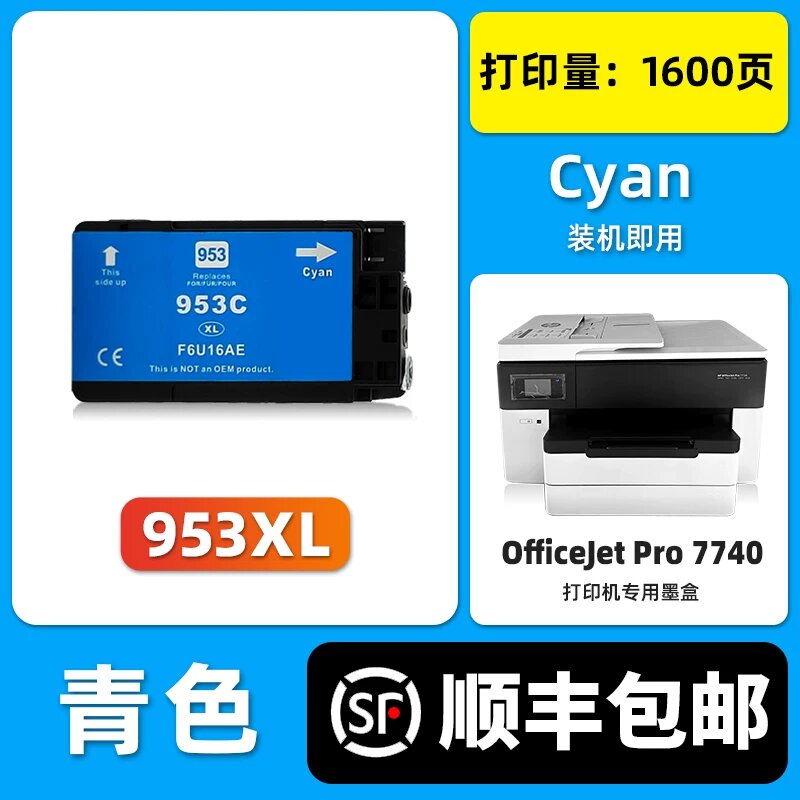 Голубой чернильный картридж C-953 для принтера HP OfficeJet Pro 7740 OEM совместимый