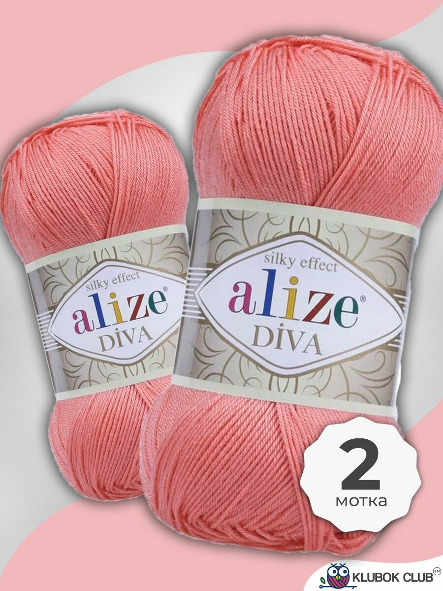 Пряжа для вязания Alize Diva летняя 350 м / 100 г, цвет 619, 2 мотка