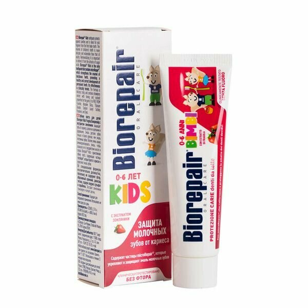Паста зубная для детей c экстрактом земляники 0-6 лет Kids Biorepair/Биорепэйр 50мл
