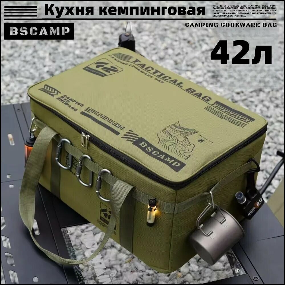 Эксклюзивная походная кухня
