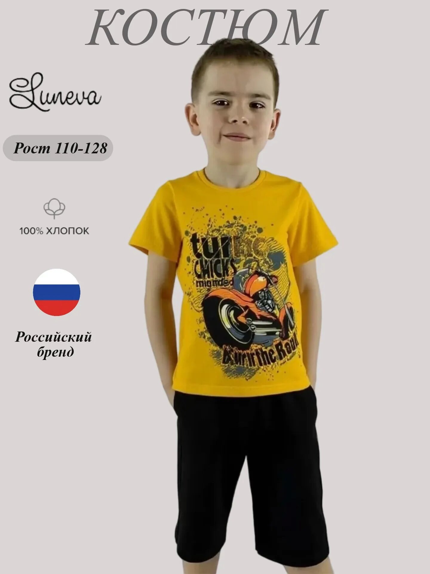 Комплект одежды