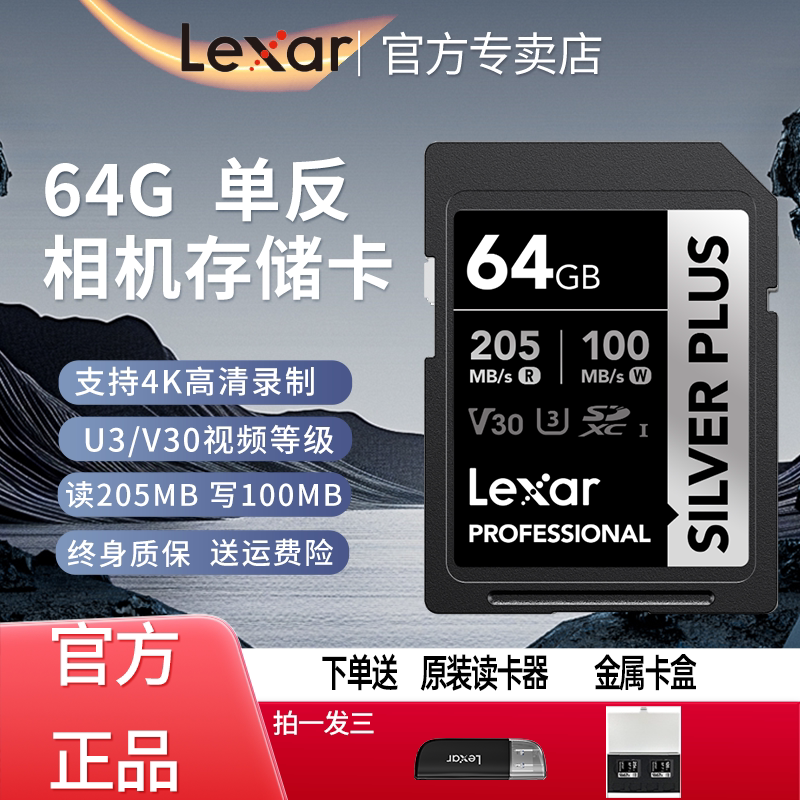 Lexar 64GB SD память карта V30 205MB/с скорость чтения черный цвет совместимость с камерами Nikon Canon Fujifilm