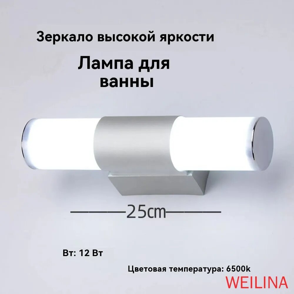 Настенный светильник, Без цоколя, 12 Вт