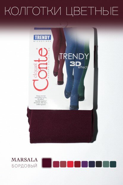 Колготки Trendy 150 Colors