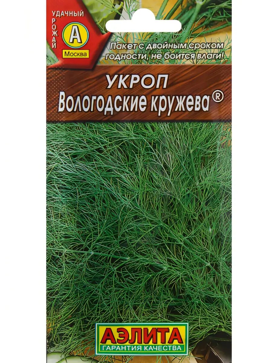 Семена Укроп «Вологодские кружева»
