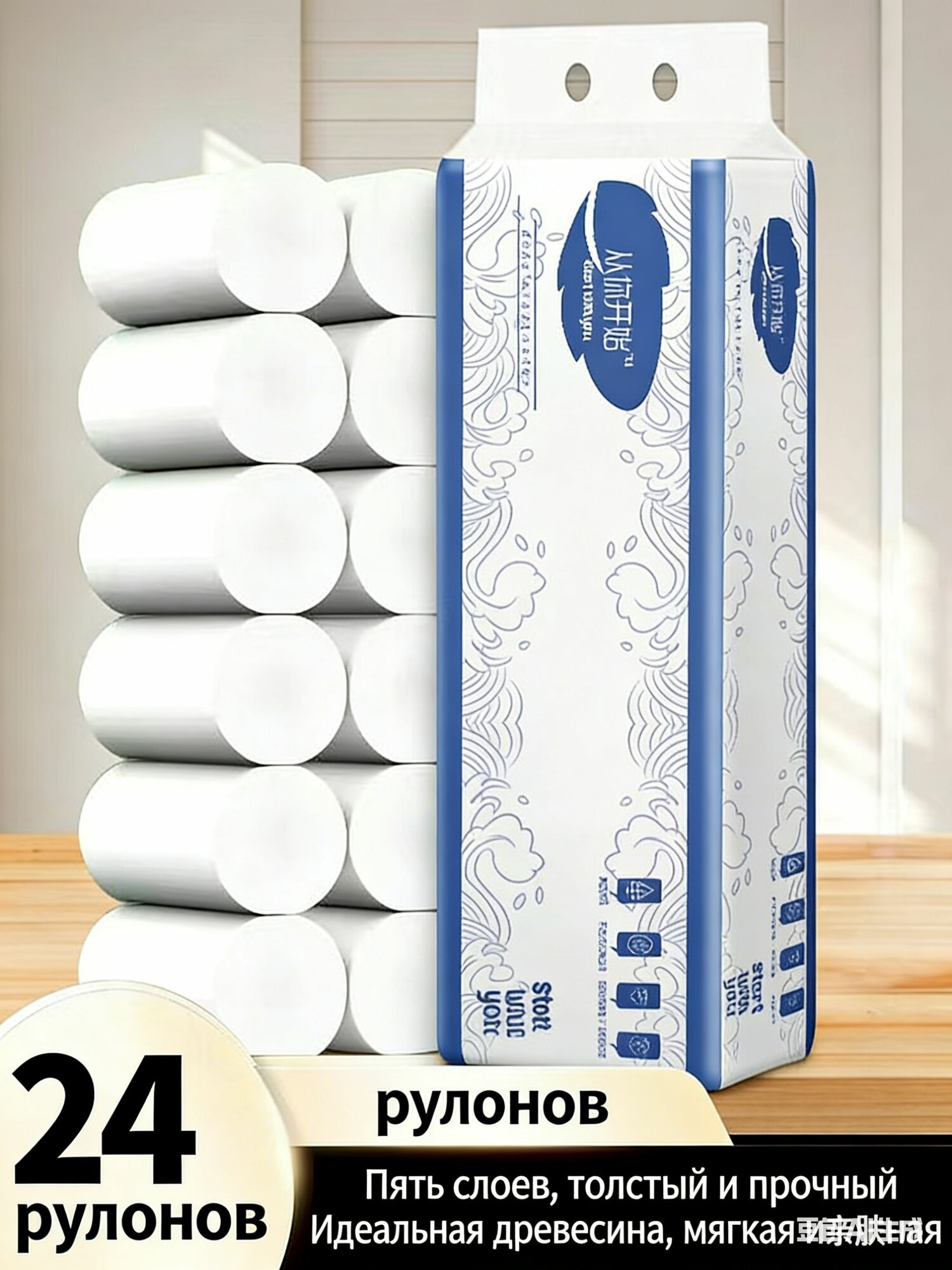Туалетная бумага 24 шт