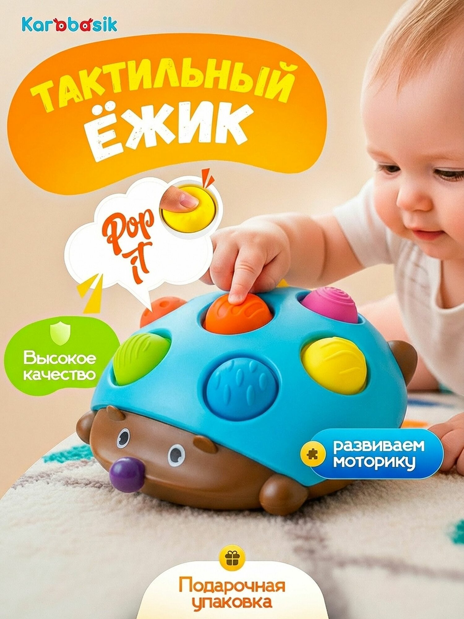 Тактильная развивающая игрушка для малышей Ежик Сенсорный Антистресс Монтессори Поп ит (Pop it), для обучения малышей цветам и развития моторики сенсорная игрушка тактильная игрушка поп ит для обучени