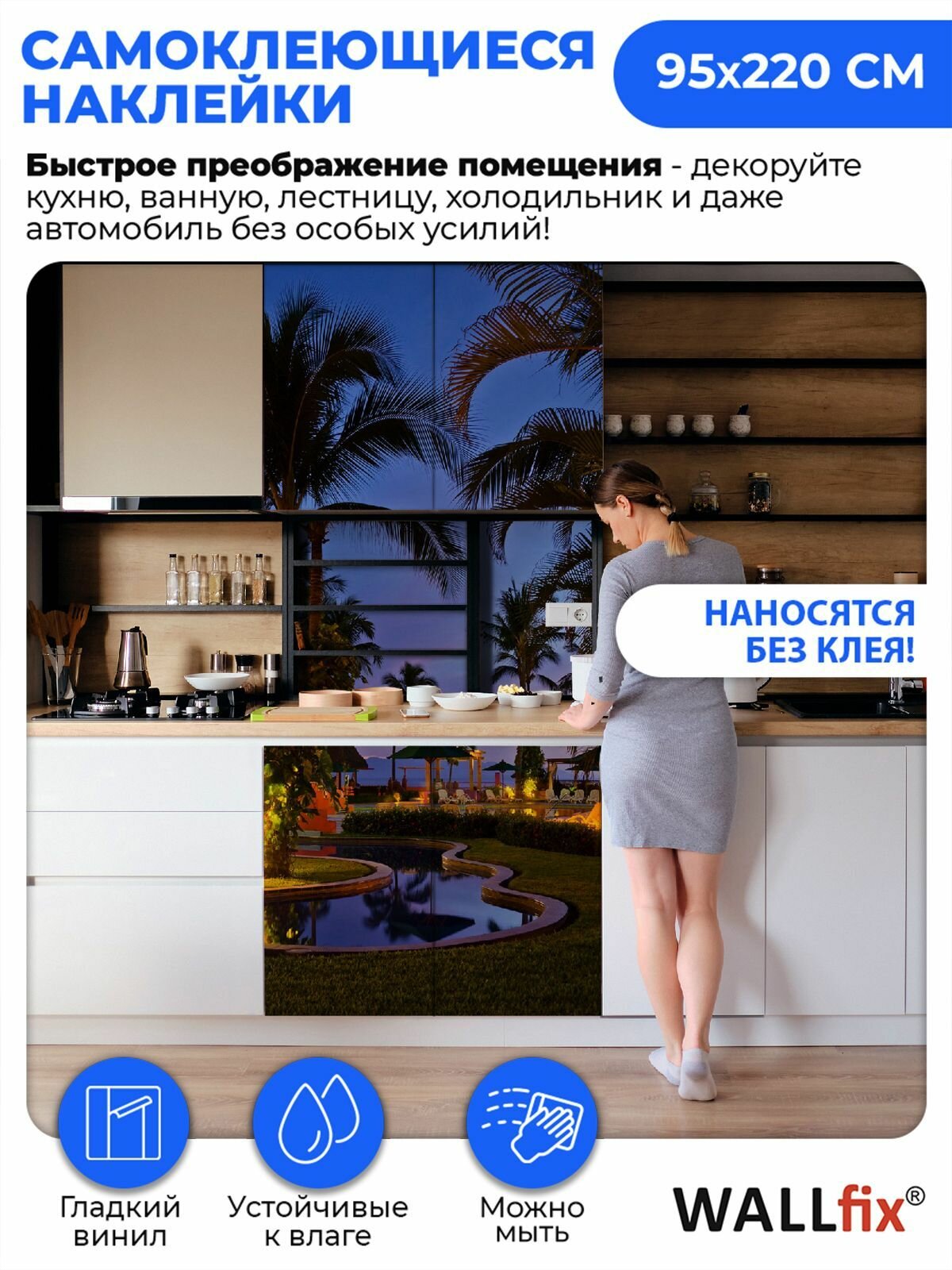 Самоклеющиеся виниловые обои одним полотном 95х220, серия WALLfix, W343. Фотообои, пленка для мебели, стен, шкафов, дверей и кухни.