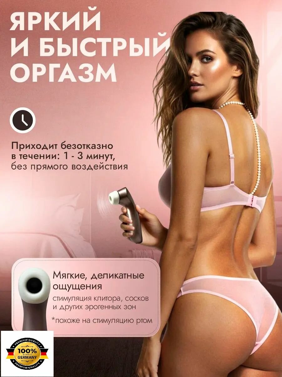 Вибратор Satisfyer Pro 2+ Plus Обновленная версия