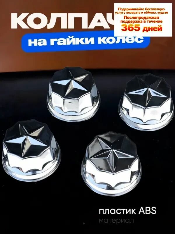 Декоративные колпаки на легкосплавные диски 4 шт — универсальные 8/10/12/14 дюймов с гальваническим покрытием, хром/черный